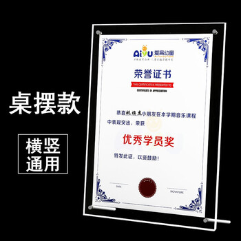 L型透明亚克力台卡架立牌A4/A5双面桌面产品广告授权牌营业执照框证书展示牌台签菜单价格牌表桌牌  A3摆放款（内页297*420mm）