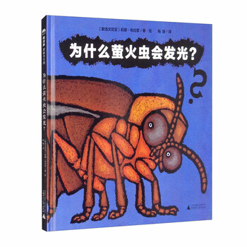 为什么萤火虫会发光？