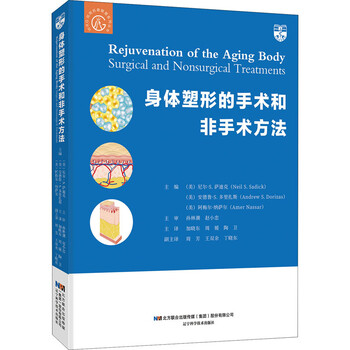 身体塑形的手术和非手术方法