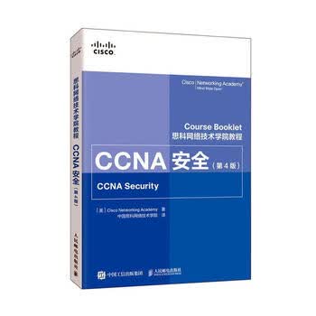 CCNA  计算机与互联网 9787115546074