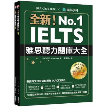 预售 原版进口书 Hackers Academia！IELTS 雅思听力题库大全 ：7大题