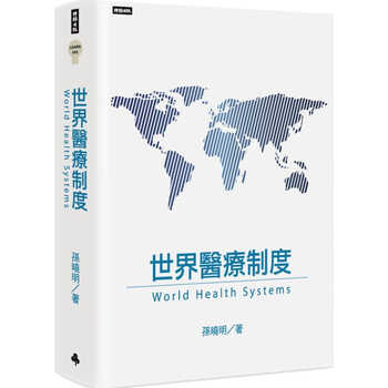 预售 原版进口书 孙晓明世界医疗制度时报出版