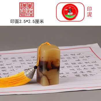 篆刻石料名字印章定制私人硬笔书法国画考级方形刻字闲章盖章古风藏书 2.5cm-牛角色 只要印章