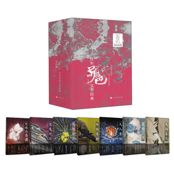 日本异色经典（套装共7本）