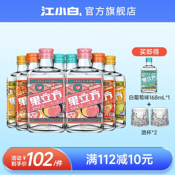 江小白 果立方果酒15-23度果汁酒 水果风味高粱酒168ml盒装 168ml*4瓶*2盒【图片 价格 品牌 报价】-京东