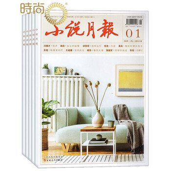 小说月报杂志 2022年7月起订阅共12期 文学爱好者小说文学精选 文学读物 散文诗歌 青春文学文学文摘 期刊杂志