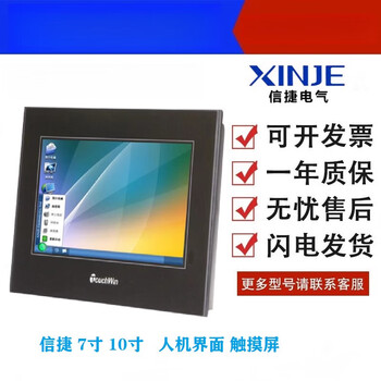 触摸屏/人机界面 TS5 TS3-700-M/E /W/5/4G TS3-1000-M/E 7英寸 TS3-700-M 7英寸【图片 价格 品牌 报价】-京东