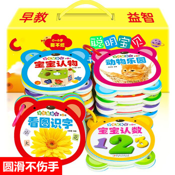 中英双语启蒙早教书宝宝撕不烂婴儿翻翻书绘本0-1-2-3-4-5-6岁早教认知卡片识字唐诗动物儿歌