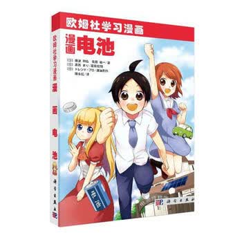 漫画微分方程 乌日娜 科普读物 9787030291936