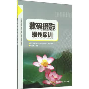 数码摄影操作实训