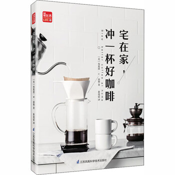 宅在家,冲一杯好咖啡