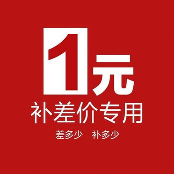 运费 专用