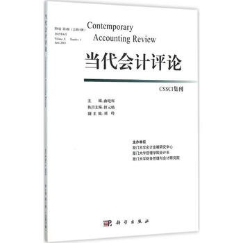 当代评论【保证正版】