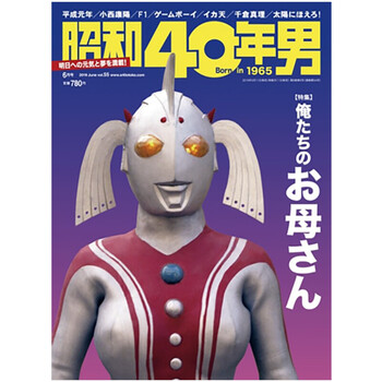 【包邮】订阅昭和40年男 生活综合杂志 日本日文原版 年订6期原版