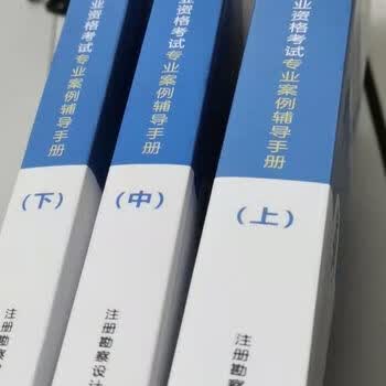 2022年华山论剑注册岩土工程师专业案例辅导手册习题真题答题手册 案例辅导手册【3本】