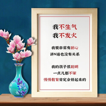 静心 心静方能凝神控制情绪书法摆台励志挂字画办公室摆件实木相框挂墙画框UTK UTK11 我不生气不发火有耐心 A3(挂墙专用)