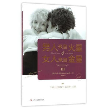 男人来自火星女人来自金星(Ⅲ性爱篇升级版)
