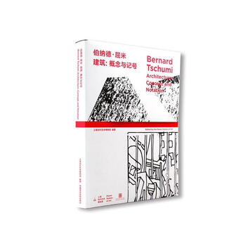 伯纳德·屈米【正版图书，放心下单】