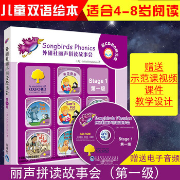 外研社丽声拼读故事会1第一级 可点读 幼少儿英语读物儿童英文双语读物适合4-6-8岁的小学生阅读学习启蒙早教绘本书