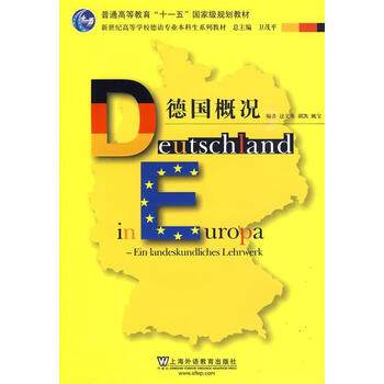 德国概况 过文英,胡凯,姚宝　编