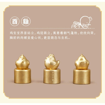 西泠印社萌版十二生肖铜印章黄铜材质姓名印章免费篆刻定制刻字儿童印章收藏送礼印泥礼盒套装 生肖鸡（备注刻字内容）