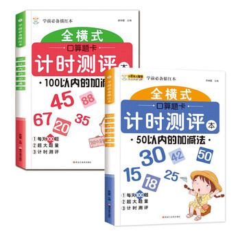 数学练习题口算题卡数学思维训练计算题全横式10 20 50 100以内加减法练习册天天练十二五十一百 一年级下册-综合加减法