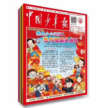 中国少年报2022年1月至6月半年26期（每月快递一次）