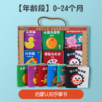 可啃咬0-2岁宝宝布书早教启蒙婴儿撕不烂立体书 启蒙与认知6本礼盒装
