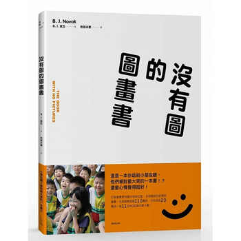 预售 原版进口书 B. J. 诺瓦没有图的图画书爱米粒
