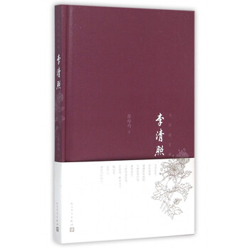 李清照(精)/大家说古典