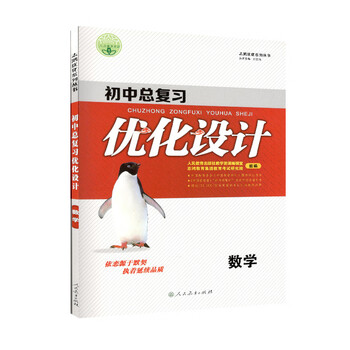 初优设计数学(人教)SQ22