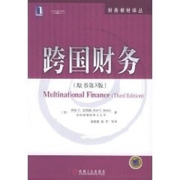 跨国财务【正版图书，放心下单】