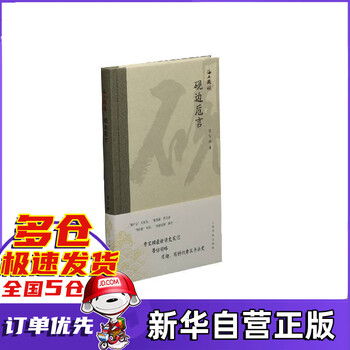 砚边卮言(精)/海上题襟