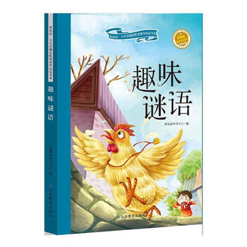 趣味谜语 新阅读研发中心 文学 9787570107865
