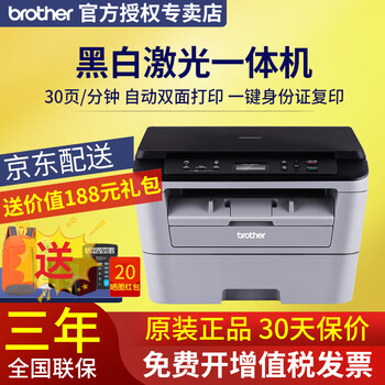 兄弟 DCP-7080/7080D/7180DN黑白激光打印机连续自动双面打印复印扫描一体机办公家用 官方标配：7080D【双面+打印复印扫描 ...