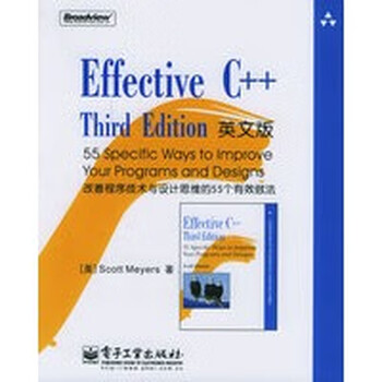 [正版图书] Effective C++ Third Edition 玛雅尔斯（MeyersS.）