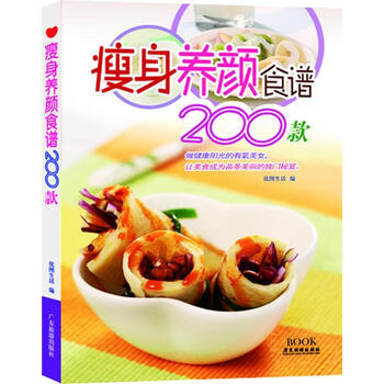 养颜食谱200款 优图生活 健身与* 9787807662938