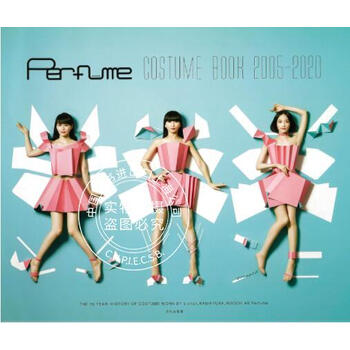 进口日文 Perfume COSTUME BOOK 2005-2020 Perfum