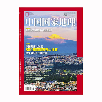 中国国家地理杂志 2019年1-12月刊 乌兹别克斯坦下