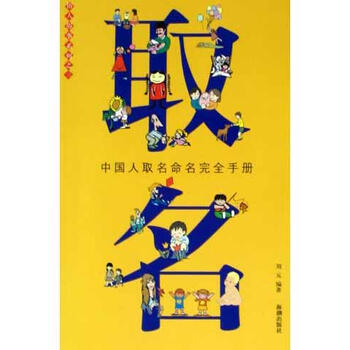 取名 刘元 刘元