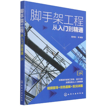 脚手架工程从入门到精通