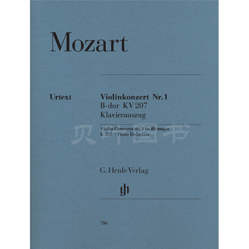 亨乐原版莫扎特降B大调第一小提琴协奏曲KV207 Mozart ViolinkonzertHN706