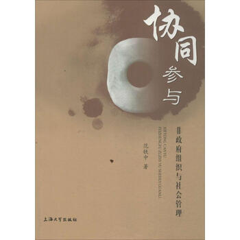 协同参与