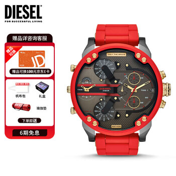 【DieselDZ7430】Diesel手表 国潮限定款红色腕表 超大表盘石英表 DZ7430【行情 报价 价格 评测】-京东