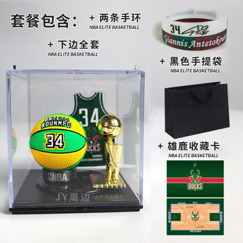 【京荐优品】球迷周边礼品 篮球手办小饰品 篮球系列生日礼物送男生科比詹姆斯库里纪念品球迷周边礼品 翠绿色 【字母哥】
