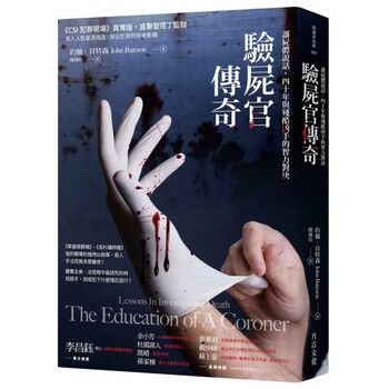 预售 约翰．贝特森验尸官传奇：让尸体说话，四十年与残酷凶手的智力对决方言文化