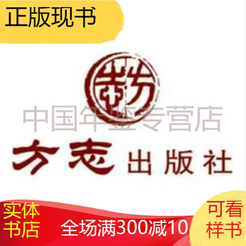 岳普湖年鉴2020