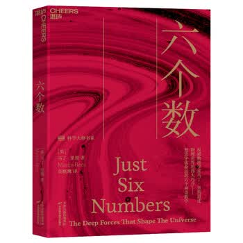 [正版图书]六个数