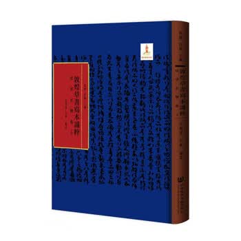 法华玄赞(卷10)(精)/敦煌草书写本识粹