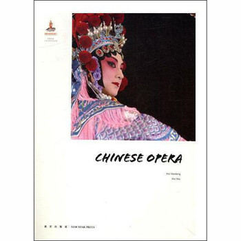 中国戏曲艺术(英文)